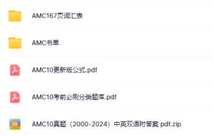 AMC10 A卷 vs B卷 全面对比！AMC10奖项有哪些？含金量几何？真实难度如何？ - AMC10美国数学竞赛官网