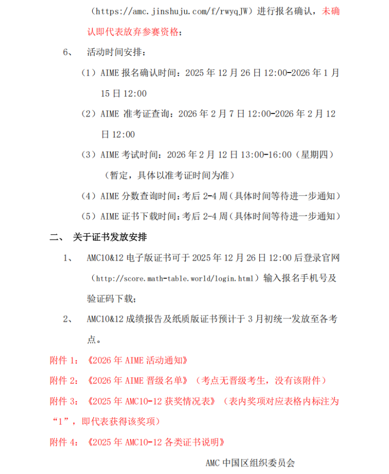 AIME - AMC10美国数学竞赛官网