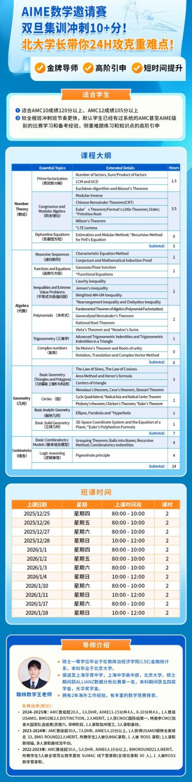 AIME - AMC10美国数学竞赛官网